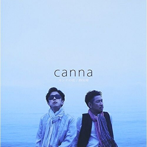 カンナの花/熱気球cannaカンナ かんな　発売日 : 2013年7月17日　種別 : CD　JAN : 4571253261327　商品番号 : QFCS-10002【商品紹介】ヴォーカル・谷中たかしとキーボード・周水によるユニット、ca...