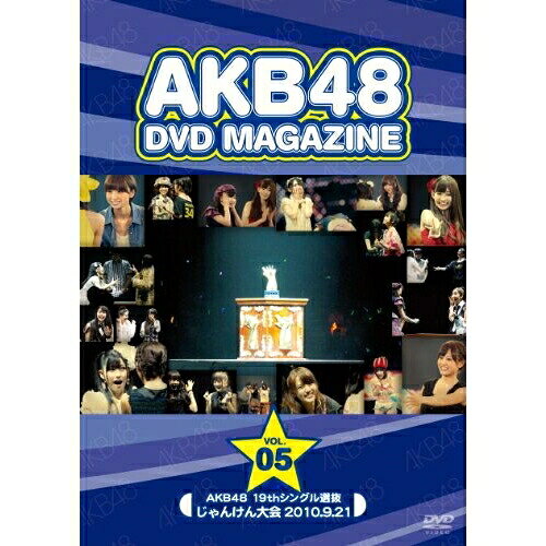 AKB48 19thシングル選抜じゃんけん大会AKB48エーケービーフォーティーエイト えーけーびーふぉーてぃーえいと　発売日 : 2010年12月25日　種別 : DVD　JAN : 4580303211410　商品番号 : AKB-D2...