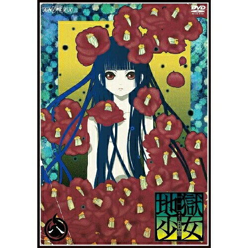 地獄少女 三鼎 八TVアニメ地獄少女プロジェクト、わたなべひろし、岡真里子、能登麻美子、松風雅也　発売日 : 2009年7月22日　種別 : DVD　JAN : 4534530029409　商品番号 : ANSB-2488