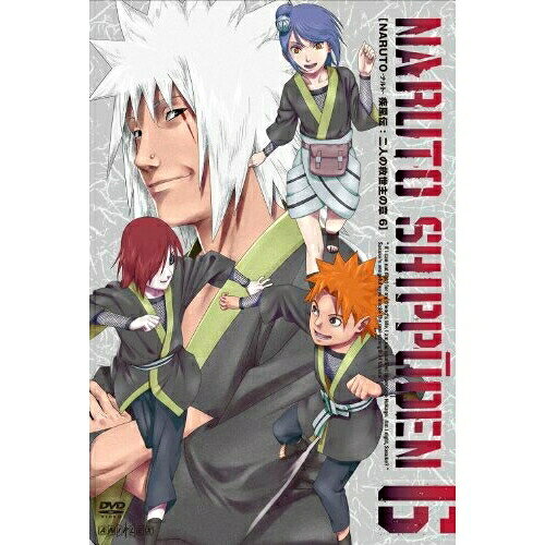 NARUTO-ナルト- 疾風伝 二人の救世主の章 6キッズ岸本斉史、竹内順子、杉山紀彰、井上和彦、高梨康治、刃-yaiba-、西尾鉄也、鈴木博文　発売日 : 2011年3月02日　種別 : DVD　JAN : 4534530043764　商...