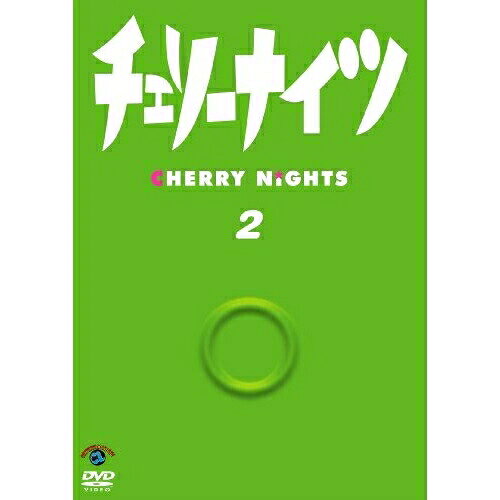 チェリーナイツ2国内TVドラマ加藤歩、澤部佑、小田原ドラゴン　発売日 : 2010年12月01日　種別 : DVD　JAN : 4534530040831　商品番号 : ANSB-5582