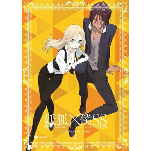 妖狐×僕SS 2 (通常版)TVアニメ藤原ここあ、日高里菜、中村悠一、細谷佳正、飯塚晴子、中川幸太郎　発売日 : 2012年4月25日　種別 : DVD　JAN : 4534530053602　商品番号 : ANSB-6443