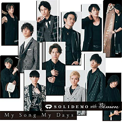 My Song My Days (EMO盤)SOLIDEMO with 桜menソリディーモ/サクラメン そりでぃーも/さくらめん　発売日 : 2019年3月27日　種別 : CD　JAN : 4988064943722　商品番号 : AV...