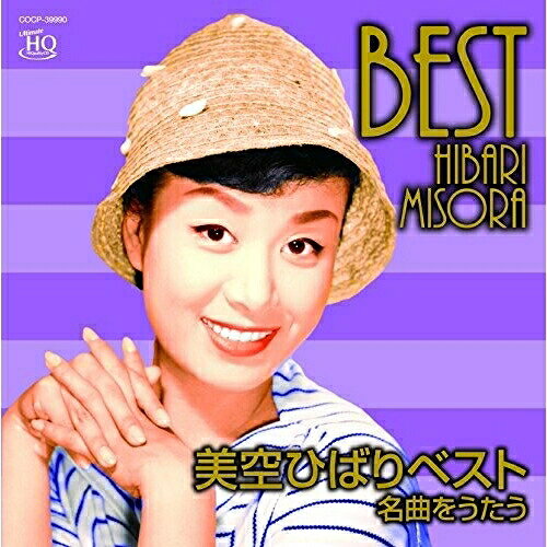 美空ひばりベスト 名曲をうたう (UHQCD)美空ひばりミソラヒバリ みそらひばり　発売日 : 2017年6月24日　種別 : CD　JAN : 4549767024509　商品番号 : COCP-39990【商品紹介】美空ひばり、生誕80...