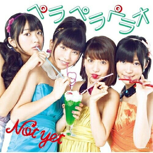ペラペラペラオ (CD+DVD(「ペラペラペラオ」Music Clipメイキング他収録)) (ジャケットB) (Type-B)Not yetノットイエット のっといえっと　発売日 : 2011年11月16日　種別 : CD　JAN : 49...