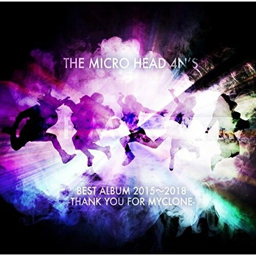 BEST ALBUM 2015〜2018 -THANK YOU FOR MYCLONE- (通常盤)THE MICRO HEAD 4N'Sマイクロヘッドフォンズ まいくろへっどふぉんず　発売日 : 2018年11月28日　種別 : CD　J...