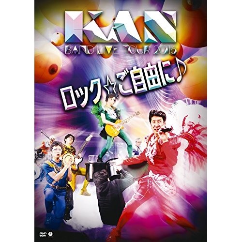 BAND LIVE TOUR 2016 ロック☆ご自由に♪KANカン かん　発売日 : 2018年2月21日　種別 : DVD　JAN : 4942463556396　商品番号 : EPBE-5563【収録内容】DVD:11.Opening...