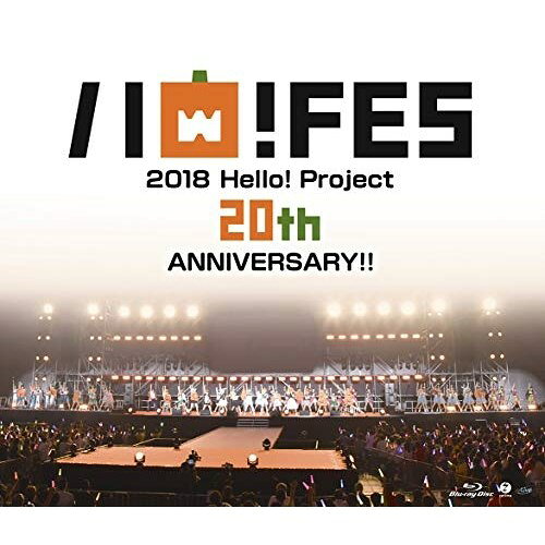 Hello! Project 20th Anniversary!! Hello! Project ハロ!フェス 2018(Hello! Project 20th Anniversary!! プレミア(Blu-ray) (本編ディスク+特典デ...