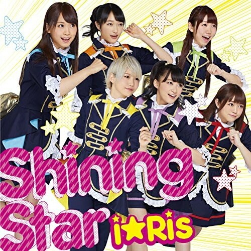 Shining Stari★Risアイリス あいりす　発売日 : 2017年3月08日　種別 : CD　JAN : 4562475273076　商品番号 : EYCA-11307【商品紹介】声優もアイドルも全力!メンバー全員が声優であり、ア...