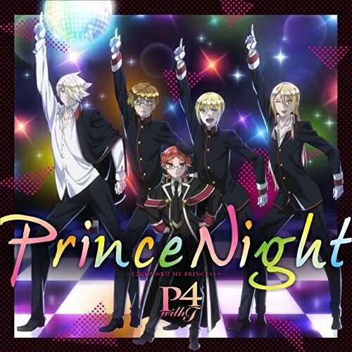 Prince Night〜どこにいたのさ!? MY PRINCESS〜P4 with Tピーフォーウィズティー ぴーふぉーうぃずてぃー　発売日 : 2017年6月21日　種別 : CD　JAN : 4562475273694　商品番号 : ...