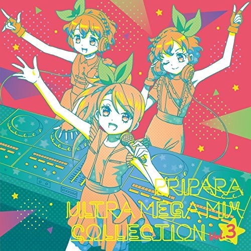 プリパラ ULTRA MEGA MIX COLLECTION Vol.3アニメSoLaMi□SMILE、DressingPafe、TRiANGLE、UCCHARI BIG-BANGS、Tricolore、NonSugar、北条そふぃ　発売日...