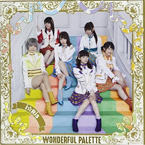 WONDERFUL PALETTE (CD+DVD)i☆Risアイリス あいりす　発売日 : 2017年11月01日　種別 : CD　JAN : 4562475277579　商品番号 : EYCA-11757【商品紹介】声優もアイドルも全力...