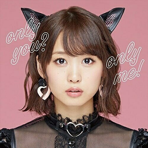only you? only me! (CD+Blu-ray)芹澤優セリザワユウ せりざわゆう　発売日 : 2017年11月29日　種別 : CD　JAN : 4562475277609　商品番号 : EYCA-11760【商品紹介】i☆R...