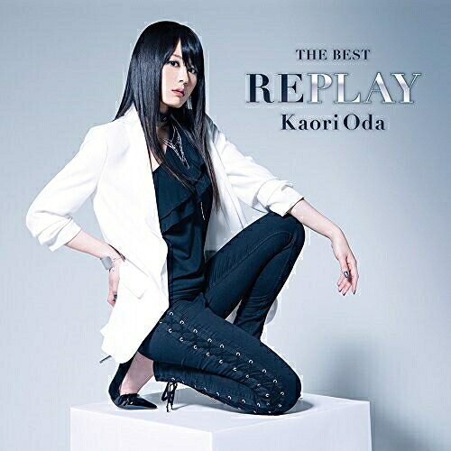 THE BEST REPLAY (通常盤)織田かおりオダカオリ おだかおり　発売日 : 2018年7月25日　種別 : CD　JAN : 4560372447941　商品番号 : KDSD-1015【商品紹介】ファースト・アルバム『PLAC...