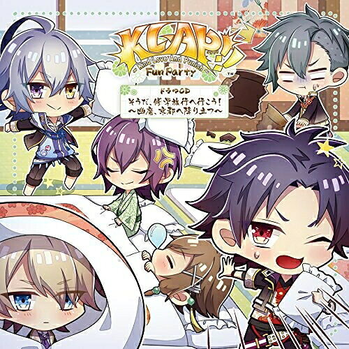 KLAP!! 〜Kind Love And Punish〜 Fun Party ドラマCD そうだ、修学旅行へ行こう! 〜幽魔、京都へ降り立つ〜ドラマCD森久保祥太郎、梶裕貴、立花慎之介、木村良平、岡本信彦、杉田智和、柿原徹也　発売日 : ...
