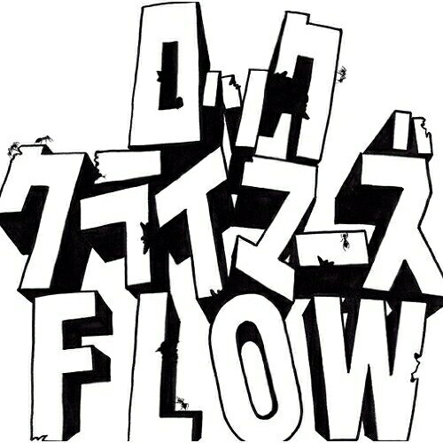 ロッククライマーズFLOWフロウ ふろう　発売日 : 2012年2月22日　種別 : CD　JAN : 4562292974415　商品番号 : KSCL-1949【商品紹介】FLOWのアヴレッシヴな活動を象徴するスマッシュ・チューンを収録...
