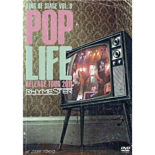 KING OF STAGE VOL.9 POP LIFE RELEASE TOUR 2011 at ZEPP TOKYO(Blu-ray) (通常版)RHYMESTERライムスター らいむすたー　発売日 : 2012年3月21日　種別 : ...