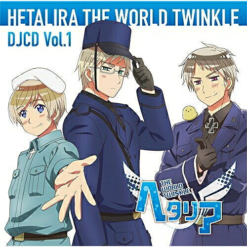 ヘタリラ THE WORLD TWINKLE DJCD Vol.1ラジオCD水島大宙、酒井敬幸、高坂篤志　発売日 : 2015年10月28日　種別 : CD　JAN : 4571436906014　商品番号 : MFCZ-1063【収録内容...