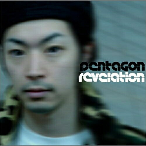 REVELATIONPENTAGONペンタゴン ぺんたごん　発売日 : 2005年2月16日　種別 : CD　JAN : 4540957005896　商品番号 : MTCH-1127【商品紹介】国内外アーティストのミックスワークやライヴで活...