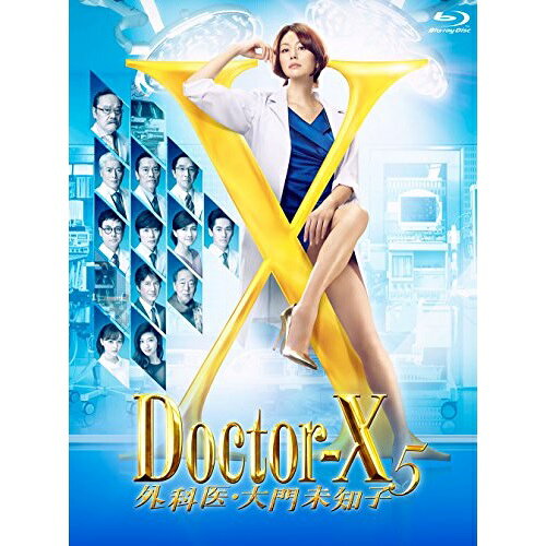 ドクターX 〜外科医・大門未知子〜 5 Blu-rayBOX(Blu-ray) (本編ディスク5枚+特典ディスク1枚)国内TVドラマ米倉涼子、永山絢斗、内田有紀、沢田完　発売日 : 2018年3月07日　種別 : BD　JAN : 4988...