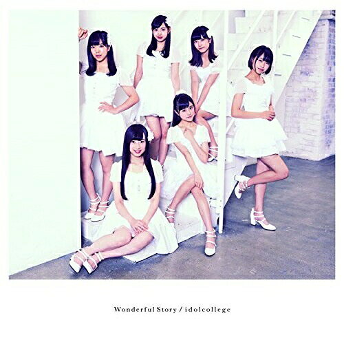 Wonderful Story (通常盤C)idolcollegeアイドルカレッジ あいどるかれっじ　発売日 : 2017年10月04日　種別 : CD　JAN : 4988031246078　商品番号 : POCS-1645【商品紹介】”...