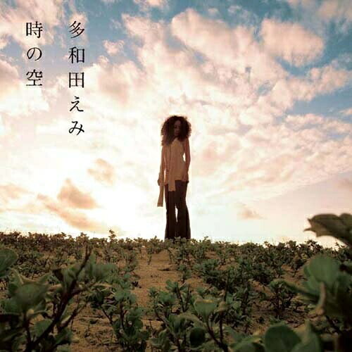 時の空多和田えみタワタエミ たわたえみ　発売日 : 2009年6月24日　種別 : CD　JAN : 4562244460034　商品番号 : QVCB-4【商品紹介】映画『築城せよ!』(公開:2009年6月)主題歌&NBN系『どですか!』...