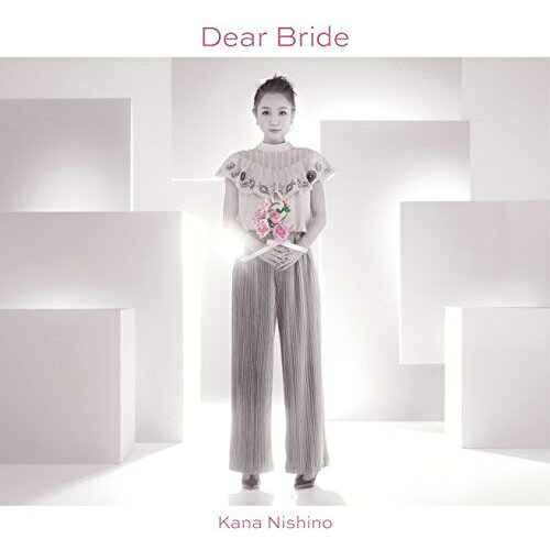 Dear Bride (通常盤)西野カナニシノカナ にしのかな　発売日 : 2016年10月26日　種別 : CD　JAN : 4547366270792　商品番号 : SECL-2055【商品紹介】西野カナ通算6枚目となるアルバム『Jus...