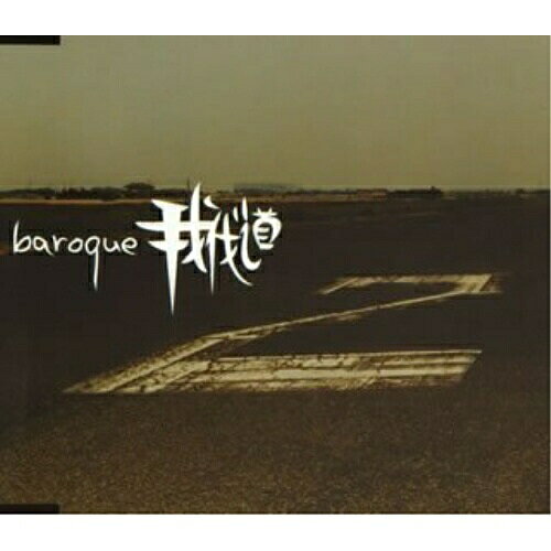 我伐道baroqueバロック ばろっく　発売日 : 2003年7月24日　種別 : CD　JAN : 4529123000187　商品番号 : SFCD-18【商品紹介】ビジュアル系ロック・バンド、バロックのメジャー・デビュー・シングル。タ...