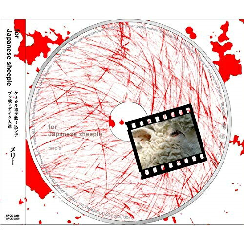 for Japanese sheeple (CD+DVD) (初回生産限定盤)メリーめりー　発売日 : 2019年4月17日　種別 : CD　JAN : 4529123002389　商品番号 : SFCD-238【商品紹介】2019年”メリ...