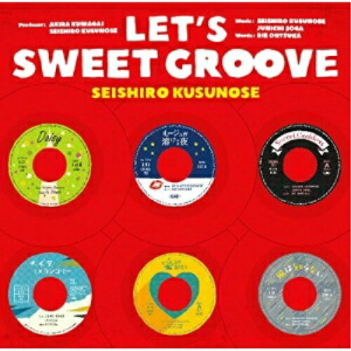 LET'S SWEET GROOVE楠瀬誠志郎クスノセセイシロウ くすのせせいしろう　発売日 : 2017年5月10日　種別 : CD　JAN : 4582241315793　商品番号 : SHTO-2【商品紹介】「ほっとけないよ」「しあわ...