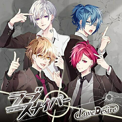 ラブスナイパー (ラブデザ盤)Love Desireラブデザイア らぶでざいあ　発売日 : 2017年5月31日　種別 : CD　JAN : 4562250641397　商品番号 : SNCL-2【商品紹介】乙女恋愛アドベンチャーゲームの人...