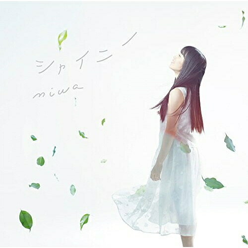シャイニー (通常盤)miwaミワ みわ　発売日 : 2017年5月24日　種別 : CD　JAN : 4547366304596　商品番号 : SRCL-9410【商品紹介】miwaが贈る通算22枚目、2017年第一弾シングル!表題曲「シ...
