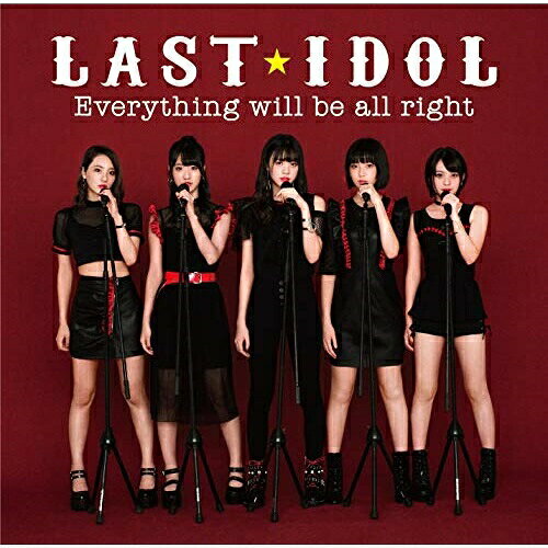 Everything will be all right (CD+DVD) (初回限定盤Type D)LAST IDOLラストアイドル らすとあいどる　発売日 : 2018年10月24日　種別 : CD　JAN : 498803130102...