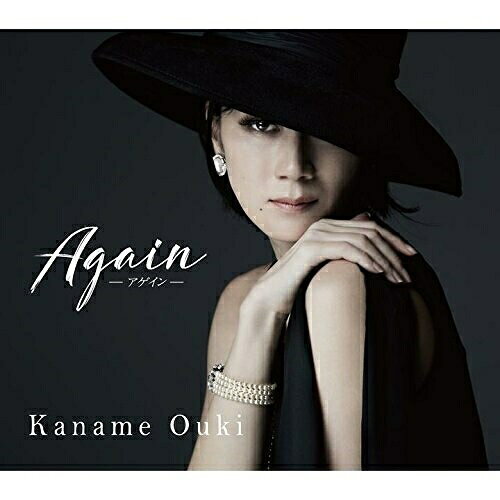 Again-アゲイン- (CD+DVD) (限定盤)凰稀かなめオウキカナメ おうきかなめ　発売日 : 2017年11月22日　種別 : CD　JAN : 4988031250716　商品番号 : UICZ-9100【商品紹介】元・宝塚歌劇団...