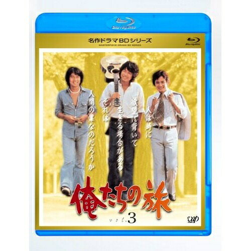 俺たちの旅 vol.3(Blu-ray)国内TVドラマ中村雅俊、秋野太作、田中健、トランザム　発売日 : 2010年1月27日　種別 : BD　JAN : 4988021711234　商品番号 : VPXX-71123