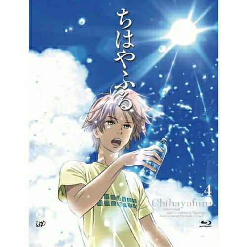 ちはやふる Vol.4(Blu-ray)TVアニメ末次由紀、瀬戸麻沙美、細谷佳正、宮野真守、濱田邦彦、山下康介　発売日 : 2012年3月21日　種別 : BD　JAN : 4988021711784　商品番号 : VPXY-71178