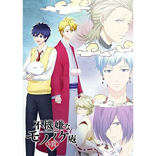 不機嫌なモノノケ庵 續 参(Blu-ray)TVアニメワザワキリ、梶裕貴、前野智昭、高垣彩陽、あおばみずき、市川淳　発売日 : 2019年6月12日　種別 : BD　JAN : 4988021716994　商品番号 : VPXY-71699