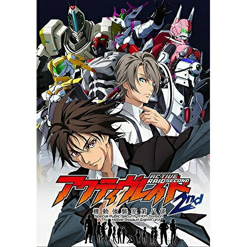 アクティヴレイド 機動強襲室第八係 2nd ディレクターズカット版 Vol.3TVアニメ西田亜沙子、島崎信長、櫻井孝宏、小澤亜李、山根まさひろ、中川幸太郎　発売日 : 2016年12月21日　種別 : DVD　JAN : 458032532...