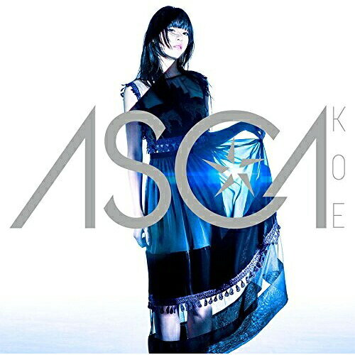 KOE (CD+DVD) (初回生産限定盤)ASCAアスカ あすか　発売日 : 2017年11月22日　種別 : CD　JAN : 4547366332407　商品番号 : VVCL-1123【商品紹介】第5回”全日本アニソングランプリ”に...