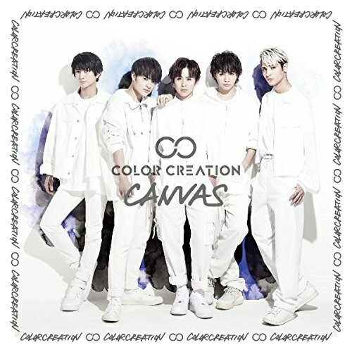 CANVAS (通常盤A)COLOR CREATIONカラークリエーション からーくりえーしょん　発売日 : 2018年5月23日　種別 : CD　JAN : 4943674280360　商品番号 : WPCL-12873【商品紹介】”カラ...