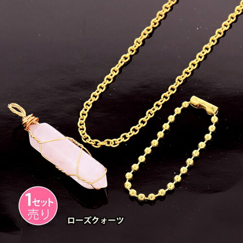 ネックレスにもキーホルダーにも☆パワーストーンをいつでも身に着けて、神秘的なパワーをチャージしよう！定価 : 1180円商品番号 : sunho-596290【サイズ】1セット売り(天然石約3cm/チェーン全長約50cm/その他パーツ1セッ...
