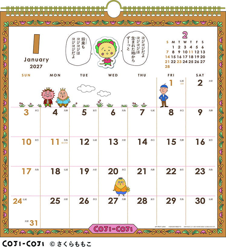 2027 CALENDAR COLLECTION コジコジ PRODUCT SPECIFICATIONS 商品品番 27CL-0100 発売予定日 2026年09月19日 発売 仕様・サイズ 30×30cm・13枚 (卓上) 定価 (税込)...