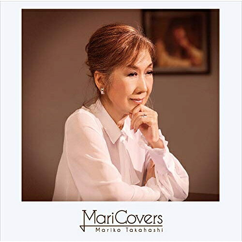 MariCovers (歌詞付) (初回限定盤)高橋真梨子タカハシマリコ たかはしまりこ　発売日 : 2019年6月12日　種別 : CD　JAN : 4988002785575　商品番号 : VIZL-1585【商品紹介】2018年3月1...
