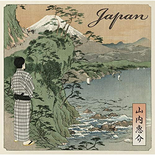 Japan (歌詞付)山内惠介ヤマウチケイスケ やまうちけいすけ　発売日 : 2019年5月29日　種別 : CD　JAN : 4988002786046　商品番号 : VICL-65193【商品紹介】王道演歌歌手の立ち位置を確立し、さらに...