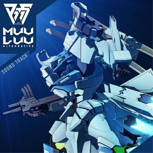 TVアニメ『マブラヴ オルタネイティヴ』サウンドトラックオムニバスEvan Call、山田エンリ、V.W.P、STEREO DIVE FOUNDATION　発売日 : 2021年12月24日　種別 : CD　JAN : 4580055356...