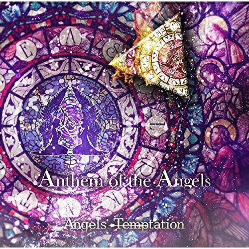 Anthem of the AngelsAngels' Temptationエンジェルズテンプテーション えんじぇるずてんぷてーしょん　発売日 : 2021年10月04日　種別 : CD　JAN : 4948722556800　商品番号 :...