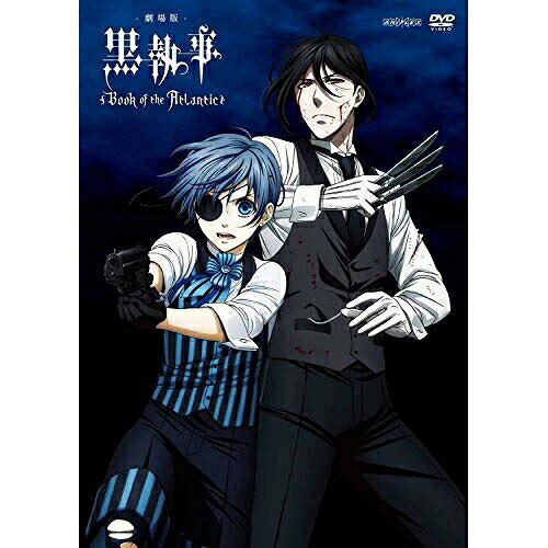 劇場版 黒執事 Book of the Atlantic (通常版)劇場アニメ枢やな、小野大輔、坂本真綾、田村ゆかり、芝美奈子、川口千里、光田康典　発売日 : 2017年8月23日　種別 : DVD　JAN : 4534530103482　...