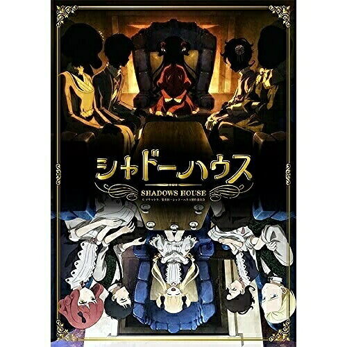 シャドーハウス 2 (完全生産限定版)TVアニメソウマトウ、鬼頭明里、篠原侑、酒井広大、佐倉綾音、川島零士、日下部智津子、末廣健一郎　発売日 : 2021年7月28日　種別 : DVD　JAN : 4534530129956　商品番号 : ...