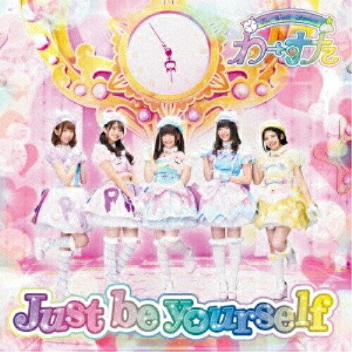 Just be yourself (CD+Blu-ray(スマプラ対応)) (通常盤)わーすたワースタ わーすた　発売日 : 2017年4月19日　種別 : CD　JAN : 4988064393558　商品番号 : AVCD-39355【...
