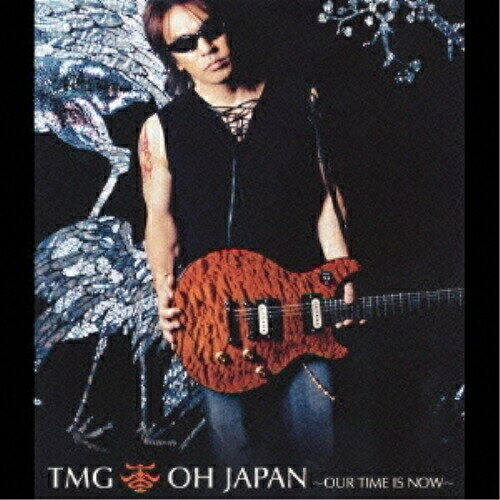 OH JAPAN 〜OUR TIME IS NOW〜TMGティーエムジー てぃーえむじー　発売日 : 2004年3月31日　種別 : CD　JAN : 4938068101680　商品番号 : BMCV-5006【商品紹介】B'zの松本孝弘...